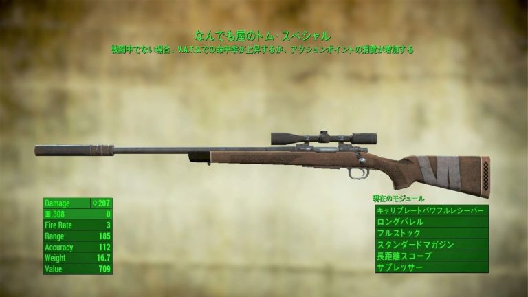 【Fallout4】なんでも屋のトム・スペシャル | こまちゃんの宝箱 【Fallout4】なんでも屋のトム・スペシャル | こまちゃんの宝箱